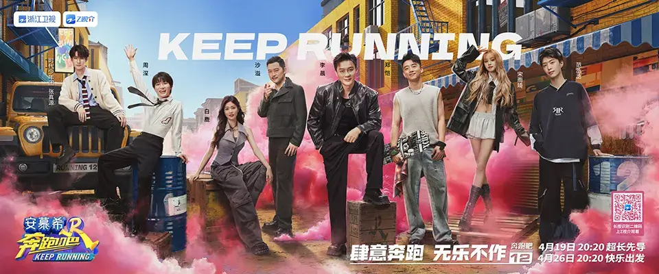 Keep Running Ratings Trending and More - Maomaohype