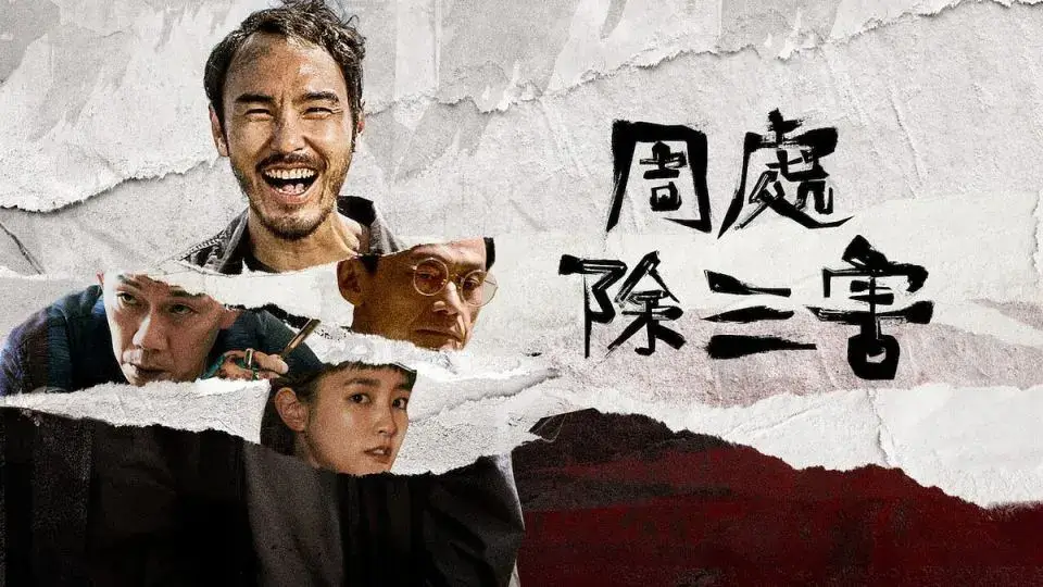 The Pig, the Snake and the Pigeon - Film Review - Maomaohype